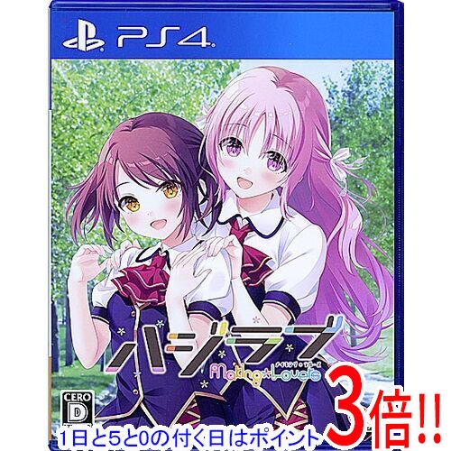 商品名【中古】ハジラブ - Making*Lovers - PS4商品状態 開封済みの中古品です。☆ケース付き！※本商品は、製品の性質上、返品はお受けできませんのでご了承ください。 商品情報 深くお互いを知らないまま、いきなり付き合うところ...