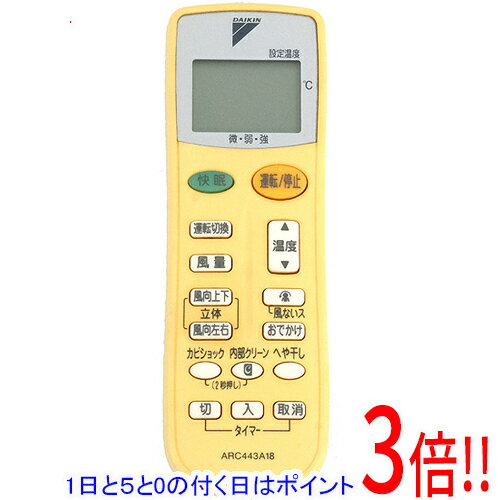 商品名【中古】DAIKIN エアコンリモコン ARC443A18商品状態 動作確認済の中古品です。※本体に激しい日焼けがあります。※中古品ですので、傷、汚れがございます。ご理解の上、ご検討お願いします。商品名 エアコンリモコン 型番 ARC...