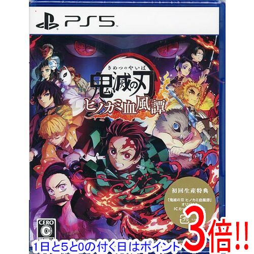 商品名鬼滅の刃 ヒノカミ血風譚 初回生産特典付き PS5商品状態新品です。※本商品は、製品の性質上、開封後の返品はお受けできませんのでご了承ください。仕様メーカー：アニプレックス[基本仕様]ジャンル：鬼殺対戦アクションCERO：「C」15歳...