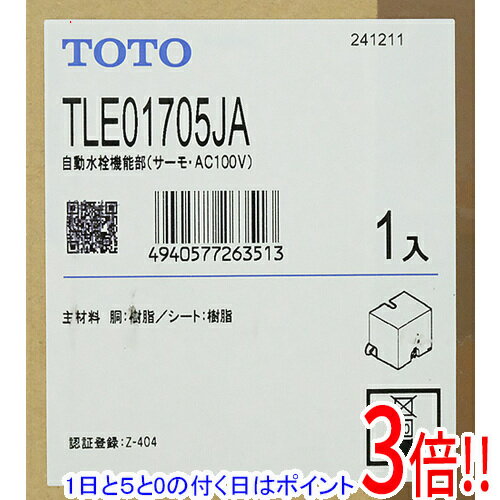 商品名TOTO 自動水栓機能部 サーモ AC100V TLE01705JA商品状態 新品 ※当店では本製品に関しましての初期不良対応は行っておりません。 尚、専門業者での商品取付を推奨させていただいております。 上記の内容にご同意頂いた方の...