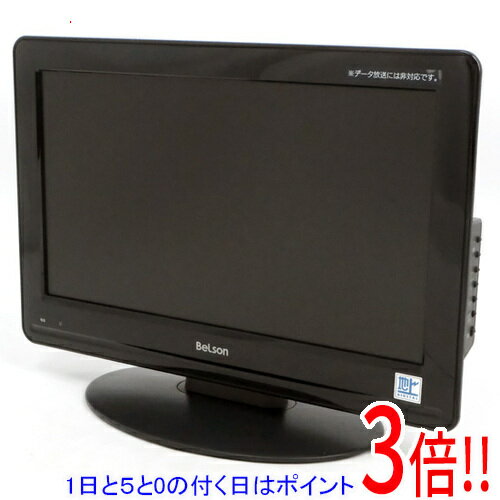 商品名【1日と5.0のつく日、18日はポイント3倍！】【中古】Belson 16型地上波デジタル 液晶テレビ DS16-11B商品状態 動作確認済みの中古品です。 ※中古品ですので、傷、汚れ等ある場合がございます。 ご理解の上、ご検討お願い...