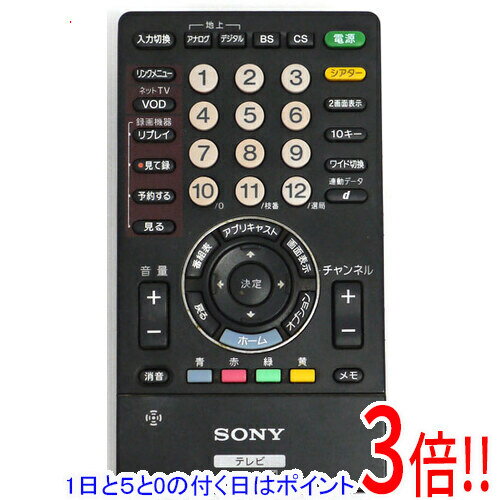商品名【1日と5.0のつく日、18日はポイント3倍！】【中古】SONY テレビリモコン RMF-JD005商品状態 動作確認済の中古品です。※本体が日焼けしております。 ※中古品ですので、傷、汚れ等ある場合がございます。ご理解の上、ご検討お...