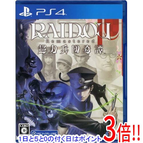商品名【中古】RAIDOU Remastered： 超力兵団奇譚 PS4商品状態 開封済みの中古品です。☆ケース付き！※本商品は、製品の性質上、返品はお受けできませんのでご了承ください。 商品情報 架空の大正時代を舞台に、十四代目「葛葉ライ...