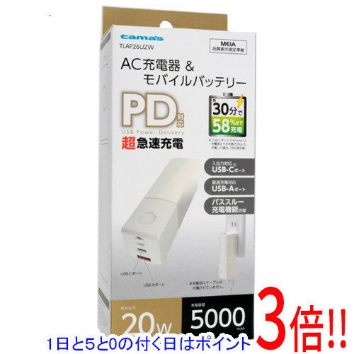 商品名多摩電子工業 モバイルバッテリー 5000mAh TLAP26UZW ホワイト商品状態 新品 商品説明 最大20WのUSB PD対応USB-Cポートと最大18WのUSB-Aポート搭載。 5000mAh電池搭載のACプラグ付リチウム充電...