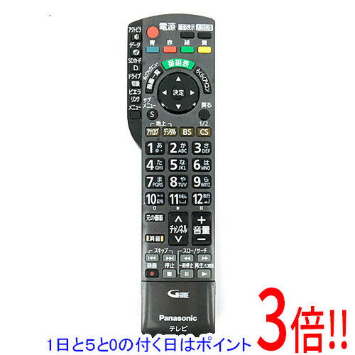 商品名【1日と5.0のつく日、18日はポイント3倍！】【中古】Panasonic 液晶テレビ用リモコン N2QAYB000545商品状態 動作確認済の中古品です。※本体が日焼けしています。※中古品ですので、傷、汚れ等がございます。ご理解の上...