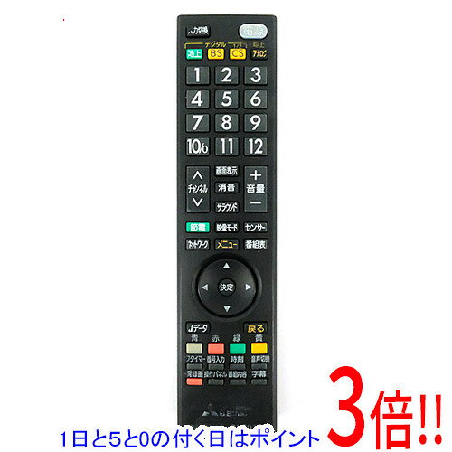 商品名【1日と5.0のつく日、18日はポイント3倍！】【中古】三菱 テレビ用リモコン RL20105商品状態 動作確認済みの中古品です。※本体が日焼けしています。※中古品ですので、傷、汚れ等がございます。ご理解の上、ご検討お願いします。商品...