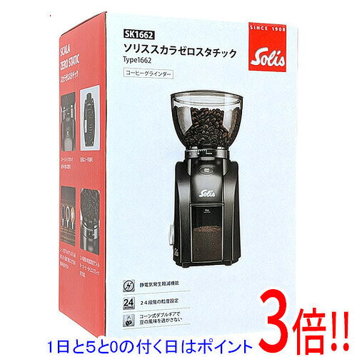 商品名ソリス コーヒーグラインダー ソリス スカラゼロスタチック SK1662商品状態新品の商品です。型番ソリス スカラゼロスタチック SK1662仕様[基本仕様]刃の種類：コーン式粒度調節：24段階容量：ホッパー:約300g/コンテナ:約...