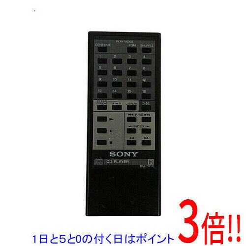 商品名【中古】SONY オーディオリモコン RM-D250商品状態 動作確認済の中古品です。 ※中古品ですので、傷、汚れ等ある場合がございます。ご理解の上、ご検討お願いします。 商品名 オーディオリモコン 型番 RM-D250 付属品 ※付...