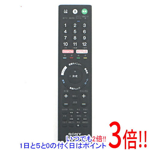 商品名【中古】SONY テレビ用リモコン RMF-TX210J 本体いたみ商品状態 動作確認済みの中古品です。※本体の印字が消えており、本体に割れ・キズ・汚れなどの傷みが見られます。※中古品ですので、傷、汚れ等がございます。ご理解の上、ご検...