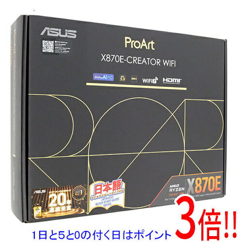 商品名【中古】ASUS ATXマザーボード ProArt X870E-CREATOR WIFI SocketAM5 未使用商品状態未使用品です。商品自体の使用はございません。外箱に破れや潰れ、汚れなどのダメージがあります。※外箱のダメージの...