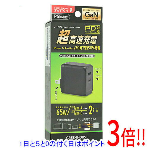 商品名グリーンハウス USB-AC充電器 2ポート 65W GH-ACU2GD-BK ブラック商品状態新品。商品説明USB Type-C単体での使用なら、PD65Wの高出力による超高速充電が可能、ノートパソコンへの電源供給にも対応しています...