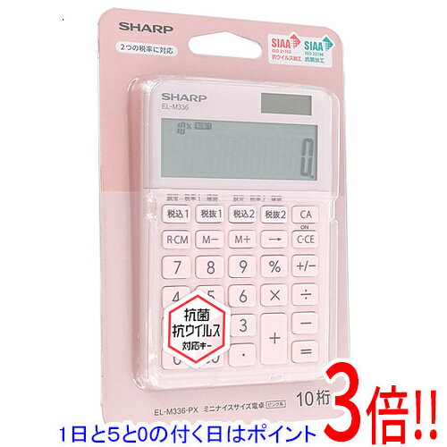 商品名SHARP デザイン電卓 ミニナイスサイズタイプ EL-M336-PX ピンク商品状態新品です。商品説明全てのキーに「抗ウィルス加工」「抗菌加工」を施し、SIAAマーク認証を取得しました。キー表面に付着した特定ウィルスの数を減少させる...