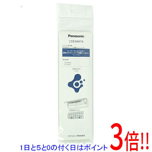 商品名Panasonic エアコン用・空気清浄ユニット用集じんフィルター CZ-SAE7A商品状態新品商品名エアコン用・空気清浄ユニット用集じんフィルター 型番CZ-SAE7Aメーカー名パナソニックその他 ※商品の画像はイメージです。その他...