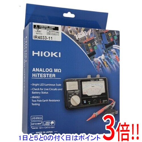 商品名HIOKI アナログメグオームハイテスタ スイッチ付きリードセットL9788-11付属 IR4033-11商品状態新品の商品です。型番IR4033-11仕様定格測定電圧:DC 250 V/DC 500V/DC 1000V有効最大表示値...