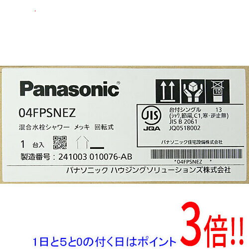 商品名【1日と5.0のつく日、18日はポイント3倍！】【新品(開封のみ・箱きず・やぶれ)】 Panasonic シングルレバー式混合水栓 04FPSNEZ商品状態 新品未使用。開封のみの未使用品です。 ※外箱に破れや潰れ等の傷み、もしくは汚...