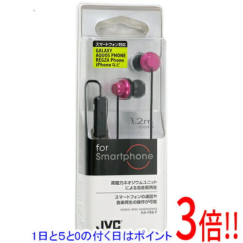 商品名【1日と5.0のつく日、18日はポイント3倍！】JVC ステレオミニヘッドホン HA-FR8-P ピンク商品状態 新品 商品説明 11mm径の高磁力ネオジウムドライバーユニットを搭載したヘッドセット 商品名 ステレオミニヘッドホン 型...