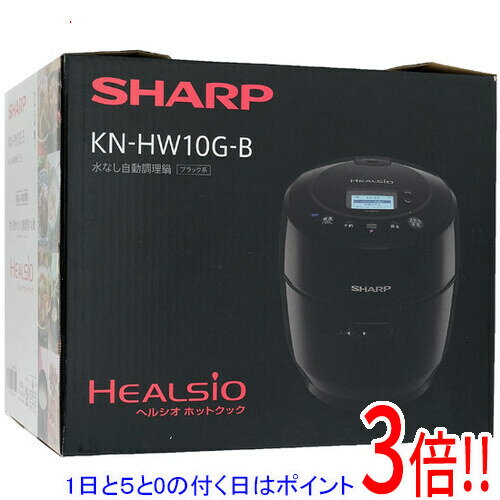 商品名【延長保証対応!!】【新品(開封のみ・箱きず・やぶれ)】 SHARP ヘルシオ ホットクック 電気無水鍋 1.0L KN-HW10G-B ブラック商品状態 新品未使用。開封のみの未使用品です。 （訳あり理由）※外箱に破れや潰れ等の傷み...