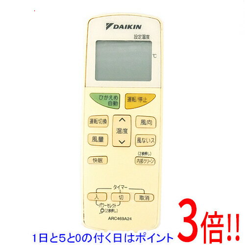 商品名【中古】DAIKIN エアコンリモコン ARC469A24商品状態動作確認済みの中古品です。※中古品のため、使用感や傷、汚れ等がある場合がございます。日焼けによる激しい色あせがございます。※外観上の変色であり、商品自体の機能には影響ご...