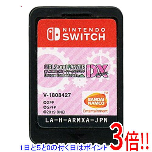 商品名【中古】ガールズ＆パンツァー ドリームタンクマッチDX Nintendo Switch ソフトのみ商品状態開封済みの中古品です。※ソフトのみの出品です。※本商品は、製品の性質上、返品はお受けできませんのでご了承ください。仕様メーカー:...