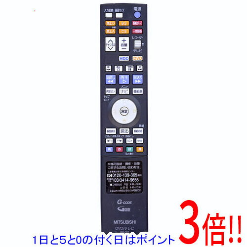 商品名【中古】三菱電機 DVD テレビリモコン RM-D25商品状態動作確認済の中古品です。※中古品ですので、傷、汚れ等ある場合がございます。ご理解の上、ご検討お願いします。型番RM-D25付属品※付属品なし。本体のみとなります。ご確認後、...