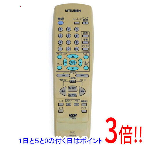商品名【中古】三菱電機 DVDリモコン RM-D14 本体いたみ商品状態 動作確認済の中古品です。※ボタンが日焼けしています。※本体に割れ・キズ・汚れなどの傷みが見られます。※中古品ですので、傷、汚れ等がございます。ご理解の上、ご検討お願い...