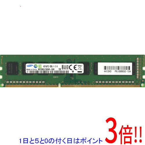 商品名【中古】SAMSUNG デスクトップ用 M378B5173QH0-CK0 DDR3 PC3-12800 4GB商品状態 動作確認済みの中古品です。 ※中古品ですので、傷、汚れ等ある場合がございます。 ご理解の上、ご検討お願いします。 ...
