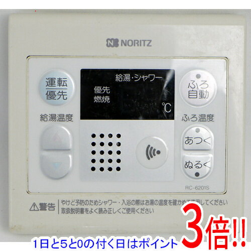 商品名【中古】ノーリツ 浴室リモコン RC-6201S商品状態 動作確認済みの中古品です。 ※中古品ですので、傷、汚れ等ある場合がございます。 ご理解の上、ご検討お願いします。 商品名 浴室リモコン 型番 RC-6201S 付属品 ※付属品...