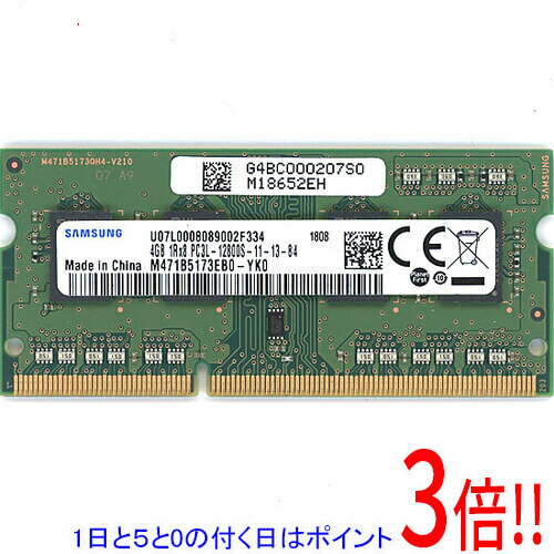 商品名【中古】SAMSUNG M471B5173EB0-YK0 SODIMM DDR3L PC3L-12800S 4GB商品状態 動作確認済みの中古品です。 ※中古品ですので、傷、汚れ等ある場合がございます。 ご理解の上、ご検討お願いします...