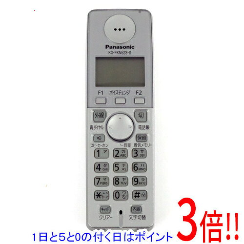 商品名【中古】Panasonic 増設子機 KX-FKN523-S 本体のみ商品状態動作確認済みの中古品です。※中古品のため、使用感や傷、汚れ等がある場合がございます。商品名増設子機型番KX-FKN523-S付属品※電池パック等はありません...