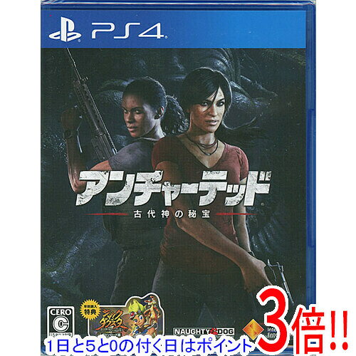 商品名アンチャーテッド 古代神の秘宝 PS4商品状態新品です。※本商品は、製品の性質上、開封後の返品はお受けできませんのでご了承ください。仕様[仕様]ジャンル：アクションアドベンチャーCERO：CERO「C」15歳以上対象オンライン：対応プ...