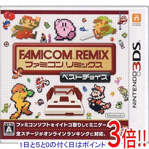 商品名【中古】ファミコンリミックス ベストチョイス 3DS商品状態開封済みの中古品です。☆ケース付き！※本商品は、製品の性質上、返品はお受けできませんのでご了承ください。仕様メーカー:任天堂ジャンル リミックスCERO 「A」全年齢対象プレ...