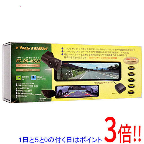 商品名【延長保証対応!!】FRC FIRSTCOM ドライブレコーダー FC-DR-MS22C商品状態新品の商品です。型番FC-DR-MS22C仕様画面 10.88型 IPS 液晶モニター記録媒体 microSDHC 8〜32GB対応（Cl...