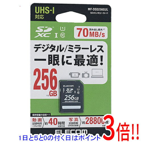 商品名【新品訳あり(箱きず・やぶれ)】 ELECOM SDXCメモリーカード MF-DSD256GUL 256GB商品状態新品の商品です。外箱に破れや潰れ、汚れなどのダメージがあります。（訳あり理由）※外箱のダメージのみで、商品自体には影響...