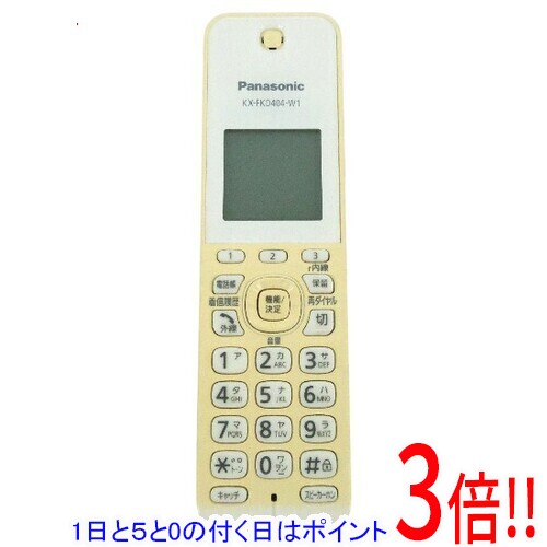 商品名【中古】Panasonic 増設子機 KX-FKD404-W1 本体のみ 本体いたみ商品状態動作確認済みの中古品です。※中古品のため、使用感や傷、汚れ等がある場合がございます。日焼けによる色あせがございます。※外観上の変色であり、商品...