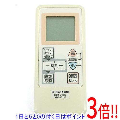 商品名【中古】大阪ガス 床暖房リモコン 142-R112(FCW-10D-05)商品状態 動作確認済の中古品です。※本体が日焼けしております。※中古品ですので、傷、汚れがございます。ご理解の上、ご検討お願いします。 ご理解の上、ご検討お願い...