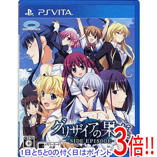 商品名【中古】グリザイアの果実 - SIDE EPISODE - PS Vita商品状態開封済みの中古品です。☆ケース・説明書付き！※本商品は、製品の性質上、返品はお受けできませんのでご了承ください。仕様ジャンル ビジュアルノベルCERO ...