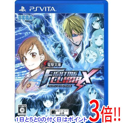商品名【中古】電撃文庫 FIGHTING CLIMAX PS Vita商品状態 開封済みの中古品です。☆ケース・説明書付き！※本商品は、製品の性質上、返品はお受けできませんのでご了承ください。 商品情報 「電撃文庫 FIGHTING CLI...