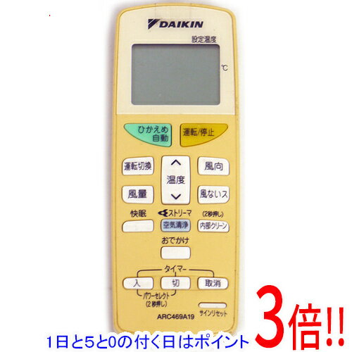 商品名【中古】DAIKIN エアコンリモコン ARC469A19商品状態 動作確認済の中古品です。※本体に激しい日焼けがあります。※中古品ですので、傷、汚れがございます。ご理解の上、ご検討お願いします。商品名 エアコンリモコン 型番 ARC...