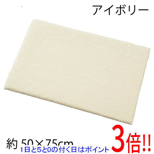 商品名【1日と5.0のつく日、18日はポイント3倍！】【新品(開封のみ)】 センコー バスマット S.D.S B.B.collection クッショニー3 約50×75cm 70021 アイボリー商品状態 新品未使用です。 商品情報 クッシ...