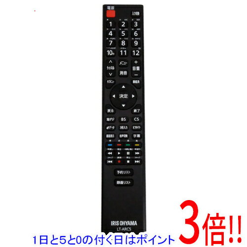 商品名【中古】アイリスオーヤマ 液晶テレビ専用リモコン LT-ARC5商品状態 動作確認済の中古品です。 ※中古品ですので、傷、汚れ等ある場合がございます。 ご理解の上、ご検討お願いします。 商品名 液晶テレビ専用リモコン　 型番 LT-A...