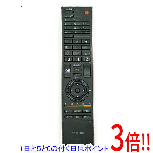 商品名【中古】TOSHIBA製 液晶テレビ用リモコン CT-90311 本体いたみ商品状態 動作確認済の中古品です。 ※こちらの商品は文字が消えている部分があります。※本体が日焼けしています。※中古品ですので、傷、汚れ等がございます。ご理解...