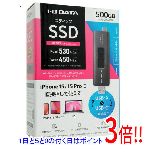 商品名【延長保証対応!!】【1日と5.0のつく日、18日はポイント3倍！】I-O DATA USB-A＆USB-Cコネクター搭載 スティックSSD SSPE-USC500B 500GB商品状態 新品 商品説明 【iPhone 15対応】Wi...