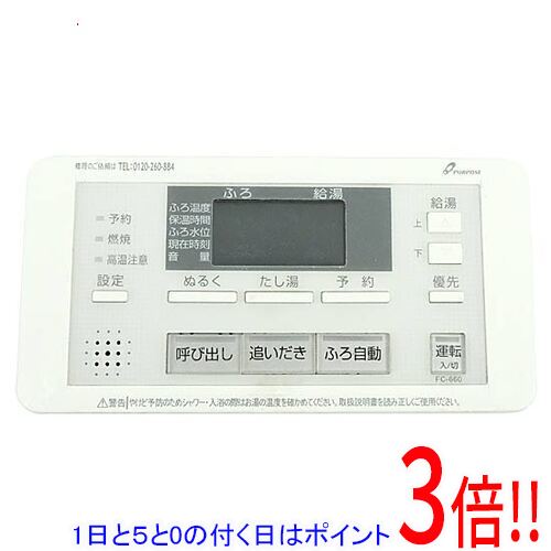 商品名【中古】パーパス 浴室リモコン FC-660 本体いたみ商品状態 動作確認済みの中古品です。※本体にいたみがあります。※中古品ですので、傷、汚れがございます。ご理解の上、ご検討お願いします。 商品名 浴室リモコン 型番 FC-660 ...