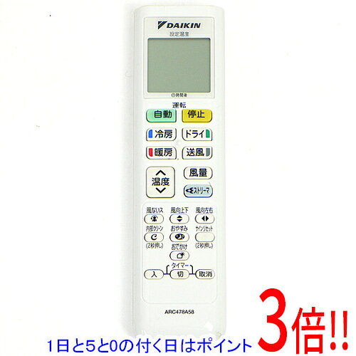 商品名【1日と5.0のつく日、18日はポイント3倍！】【中古】DAIKIN エアコンリモコン ARC478A58商品状態 動作確認済みの中古品です。 ※中古品ですので、傷、汚れ等ある場合がございます。 ご理解の上、ご検討お願いします。商品名...