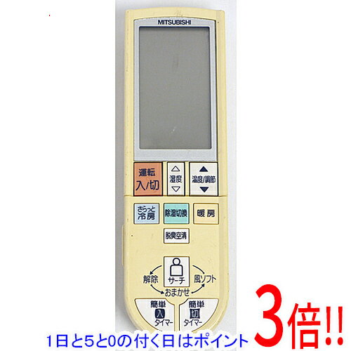 商品名【1日と5.0のつく日、18日はポイント3倍！】【中古】三菱電機 エアコンリモコン PG072 液晶画面いたみ商品状態 動作確認済の中古品です。 ※本体が日焼けしております。※液晶画面にキズ・汚れなどの傷みが見られます。※中古品ですの...