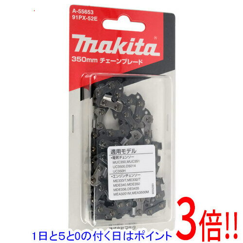 商品名マキタ チェーンソー用チェーン刃 91PX-52E A-55653商品状態新品です。型番A-55653仕様チェーン形式:91PX/52E適用モデル:MEA3201M・MEA3500M/MR・MDE350・MUC350D・MUC352D...