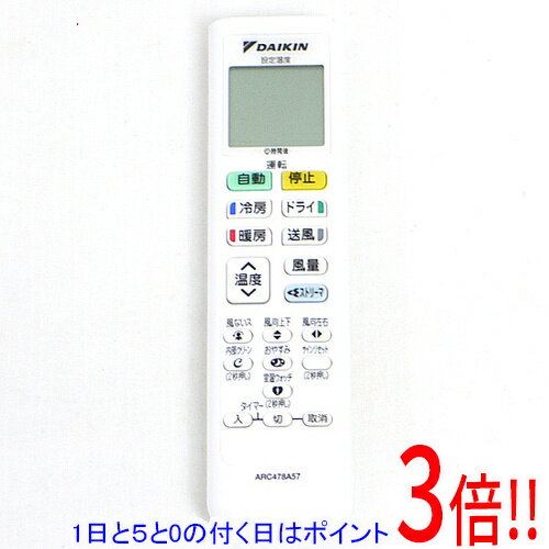 商品名【1日と5.0のつく日、18日はポイント3倍！】【中古】DAIKIN エアコンリモコン ARC478A57商品状態 動作確認済みの中古品です。 ※中古品ですので、傷、汚れ等ある場合がございます。 ご理解の上、ご検討お願いします。商品名...