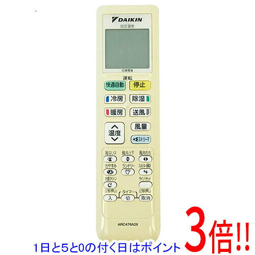 商品名【中古】DAIKIN エアコンリモコン ARC478A28商品状態動作確認済みの中古品です。※本体が日焼けしています。※中古品ですので、傷、汚れ等がございます。ご理解の上、ご検討お願いします。型番ARC478A28仕様サイズ：48×1...