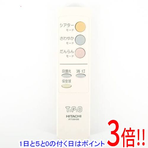商品名【中古】HITACHI 照明リモコン IRT08KB8商品状態動作確認済の中古品です。 ※中古品ですので、傷、汚れ等ある場合がございます。 ご理解の上、ご検討お願いします。商品名照明リモコン型番IRT08KB8付属品※付属品なし。本体...
