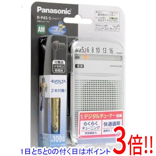 商品名【延長保証対応!!】【1日と5.0のつく日、18日はポイント3倍！】Panasonic AM 1バンドラジオ R-P45商品状態 新品です。 商品説明 デジタルチューナー搭載で選局が簡単なAM 1バンドラジオ。自動で最寄りの放送局に合...